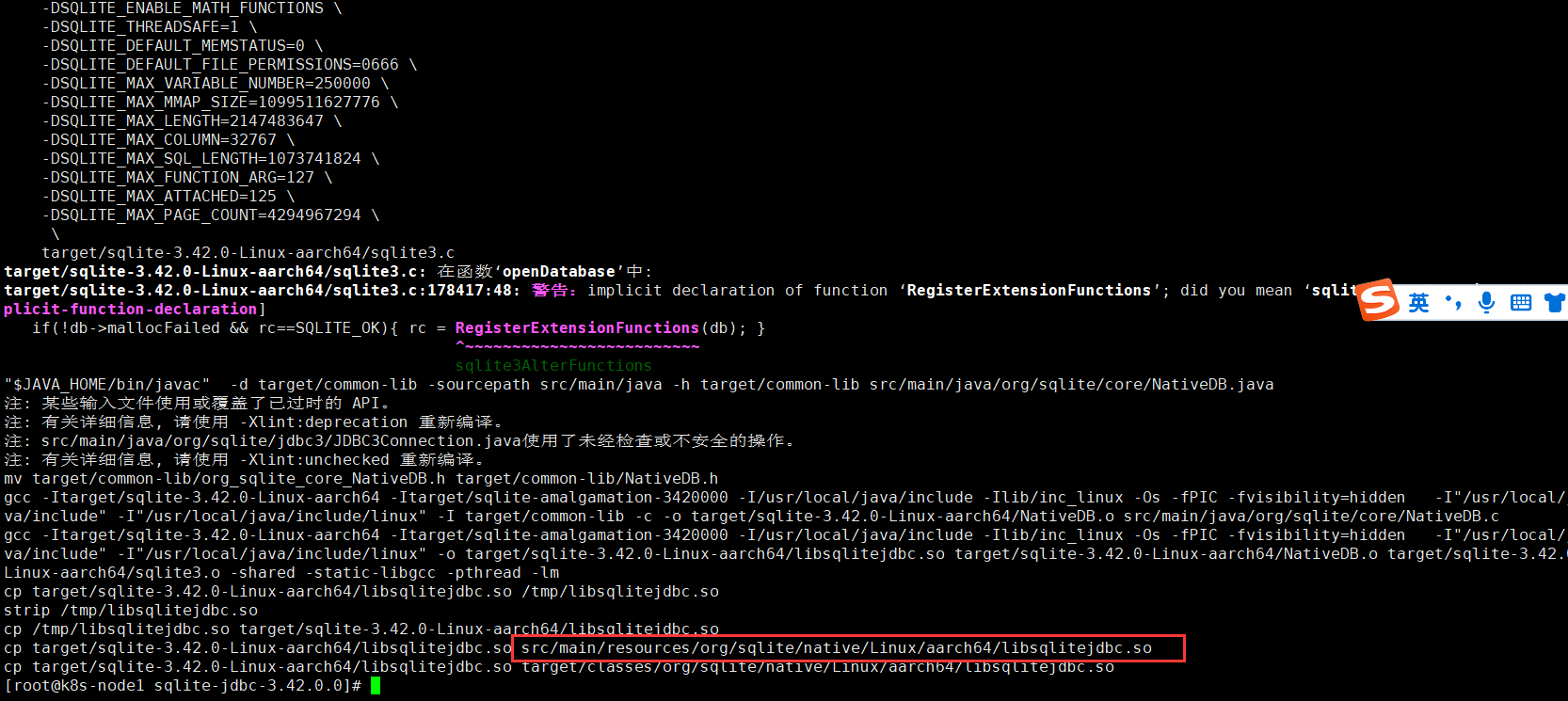 sqlite-jdbc源码编译方法 | 系统运维