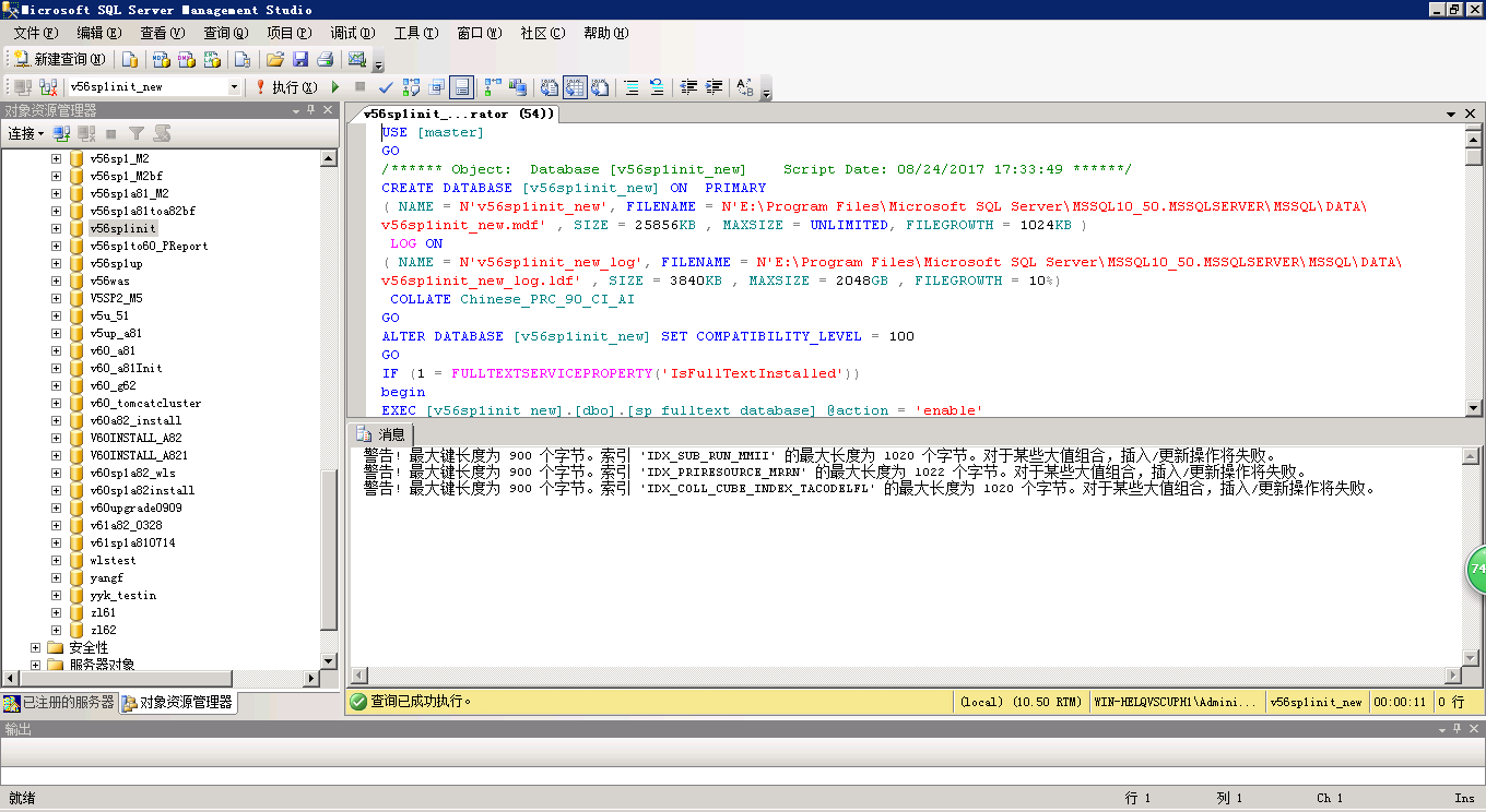 SQLServer数据库修改排序规则为ChinesePRC90CIAI | 系统运维