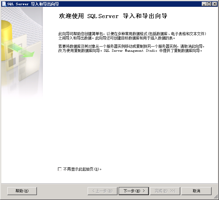 SQLServer数据库修改排序规则为ChinesePRC90CIAI | 系统运维