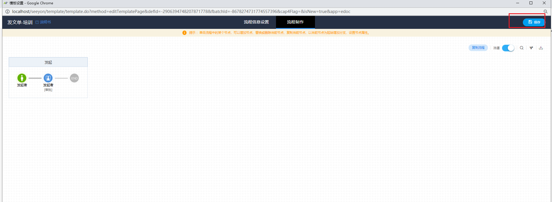 文单管理 | V5产品文档