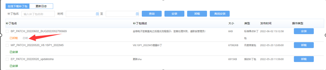 致远服务S1v4.0用户操作手册 | 系统运维