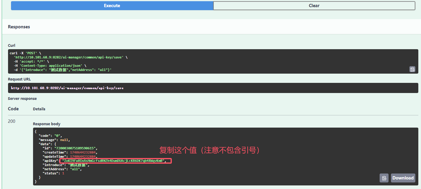 模型对话部署配置手册 | 系统运维