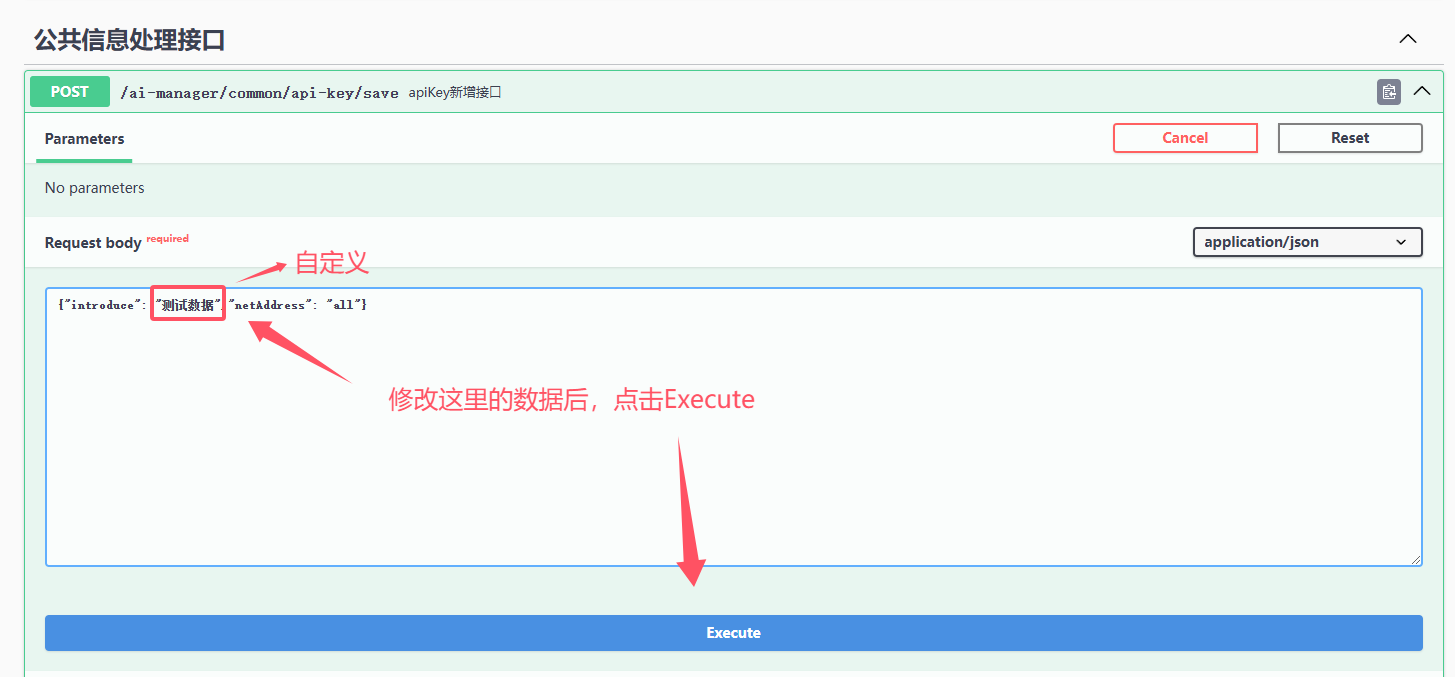 模型对话部署配置手册 | 系统运维